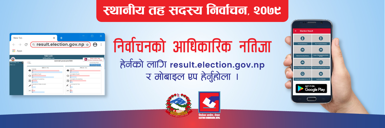 Election Commission Nepal
